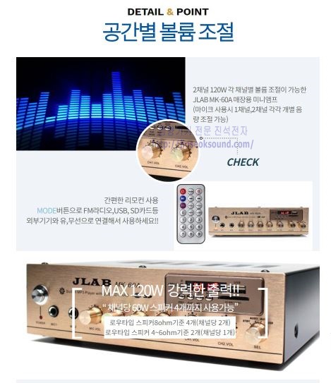카페음향 20평 이하 매장용 블루투스 앰프MK-120CG 스피커 세트 설치용 카페스피커 세트 > 앰프 | 진석전자