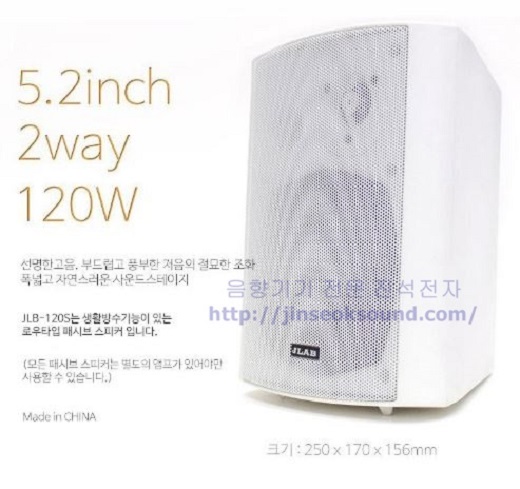 카페음향 20평 이하 매장용 블루투스 앰프MK-120CG 스피커 세트 설치용 카페스피커 세트 > 앰프 | 진석전자