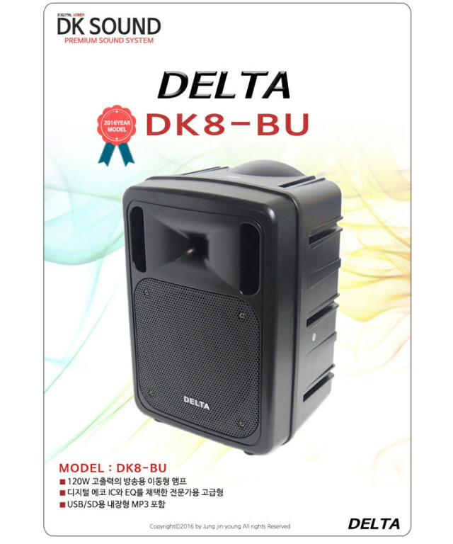 DK-8BU/DK8BU/ 120W 무선2채널 충전식앰프/DKSOUND > 행사용이동충전앰프 | 진석전자