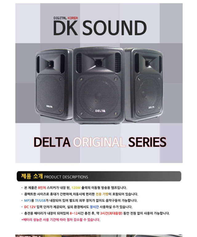 DK-8BU/DK8BU/ 120W 무선2채널 충전식앰프/DKSOUND > 행사용이동충전앰프 | 진석전자