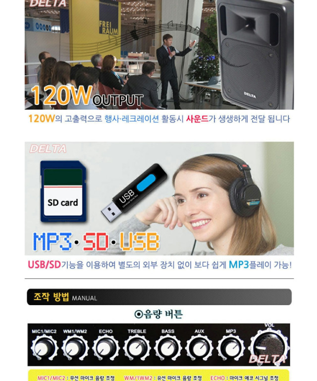 DK-8BU/DK8BU/ 120W 무선2채널 충전식앰프/DKSOUND > 행사용이동충전앰프 | 진석전자