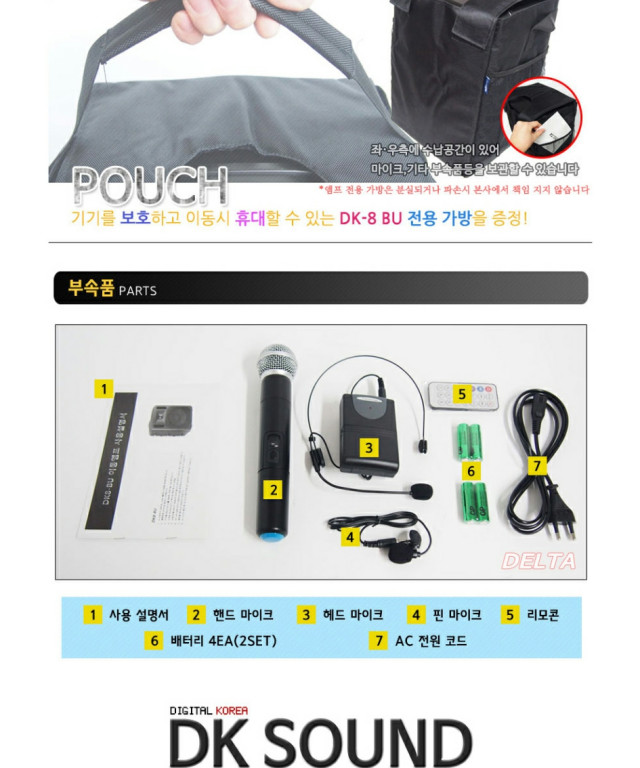 DK-8BU/DK8BU/ 120W 무선2채널 충전식앰프/DKSOUND > 행사용이동충전앰프 | 진석전자