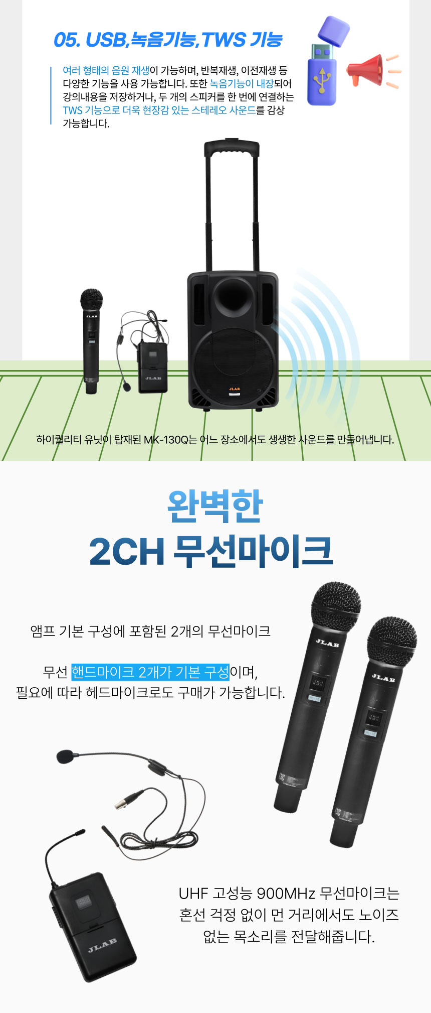 MK-130Q 180W 8인치스피커 행사용스피커 버스킹 블루투스 공연용 충전식 스피커 행사용충전스피커 > 행사용이동충전앰프 | 진석전자