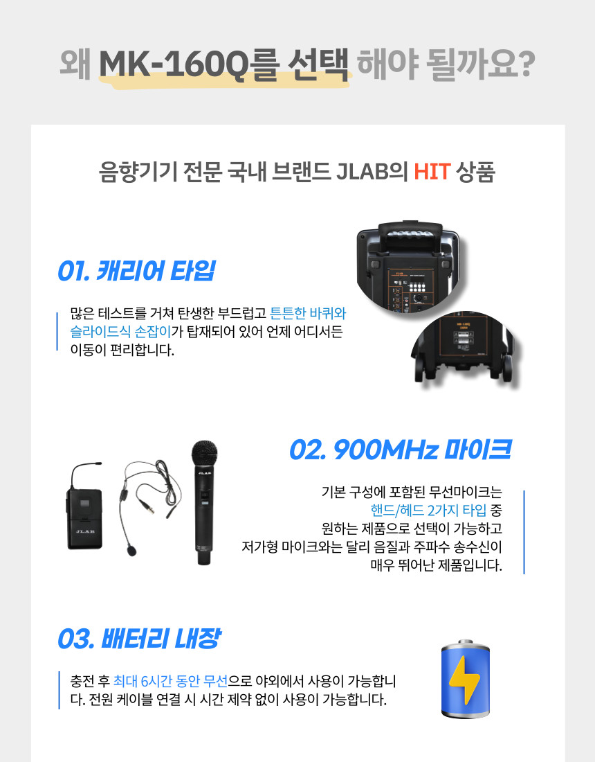 MK-160Q 무선마이크포함 240W 10인치 블루투스 행사용 버스킹 색소폰앰프 이동식앰프 행사용 > 행사용이동충전앰프 | 진석전자